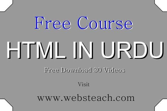 HTML In Urdu Complete Course Free Download - wikiJunkie